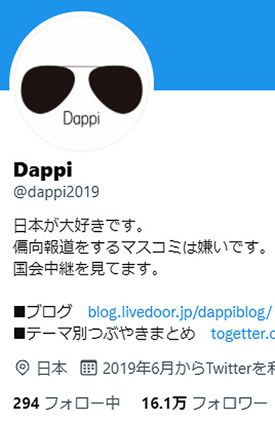 Dappiの正体が明らかに 自民党との関係は…デマ被害者は告発し黒幕を追い詰めろ｜日刊ゲンダイDIGITAL